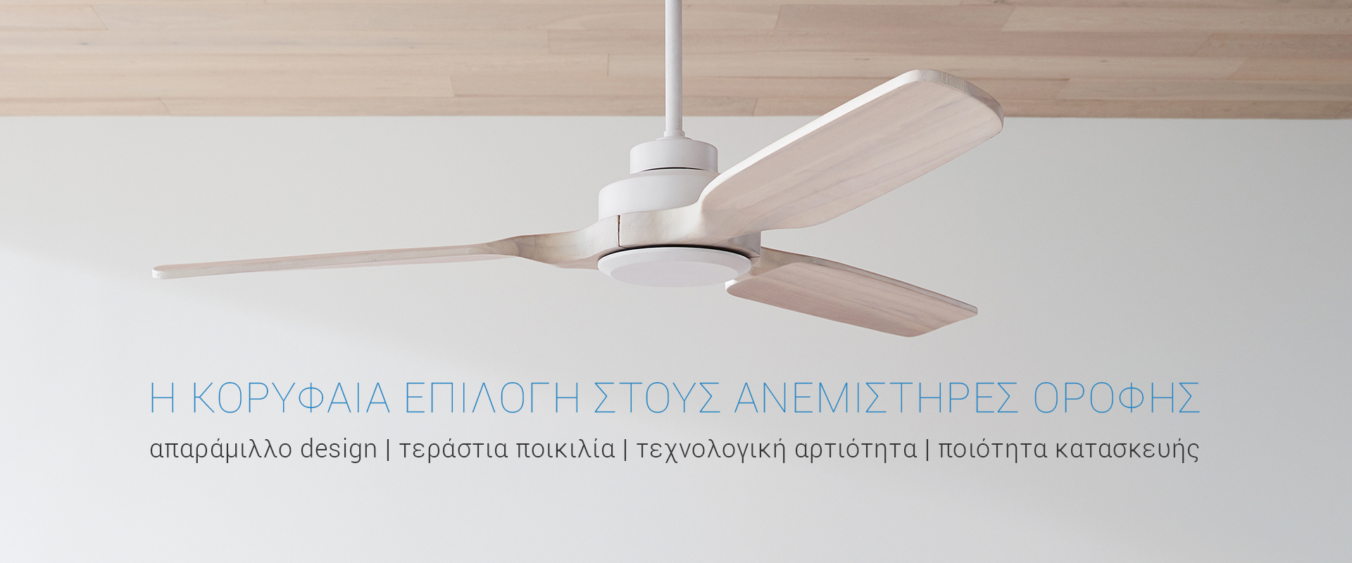 Beacon International Exclusive Fans and Lighting - Beacon International ...